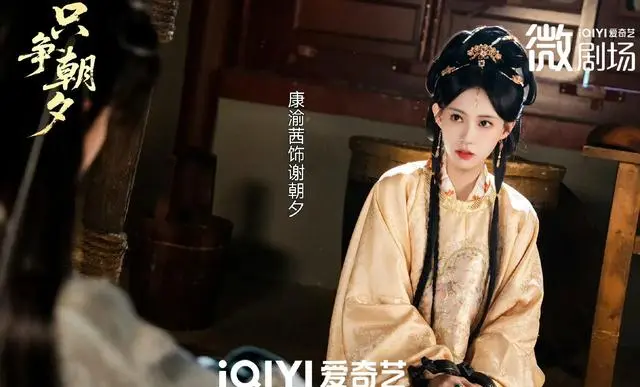 刘润铭新剧爆火开播! 热度2662，一举登顶爱奇艺三大榜单TOP1!