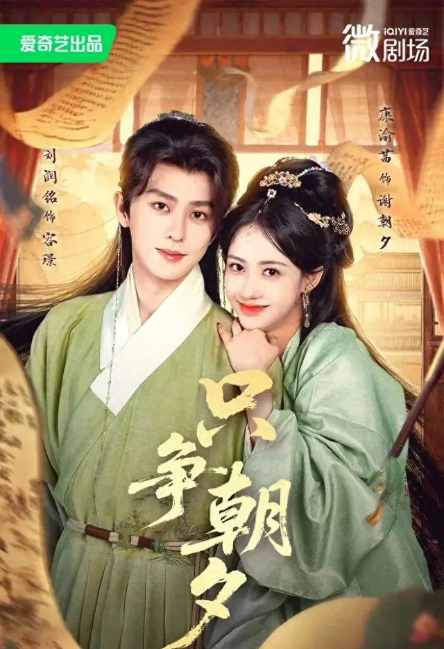 刘润铭新剧爆火开播! 热度2662，一举登顶爱奇艺三大榜单TOP1!