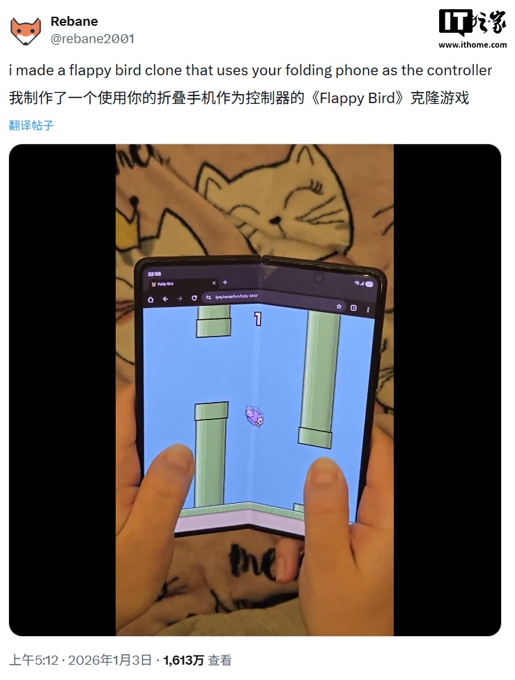 铰链大考验，玩家用折叠屏手机开合游玩《Flappy Bird》小游戏