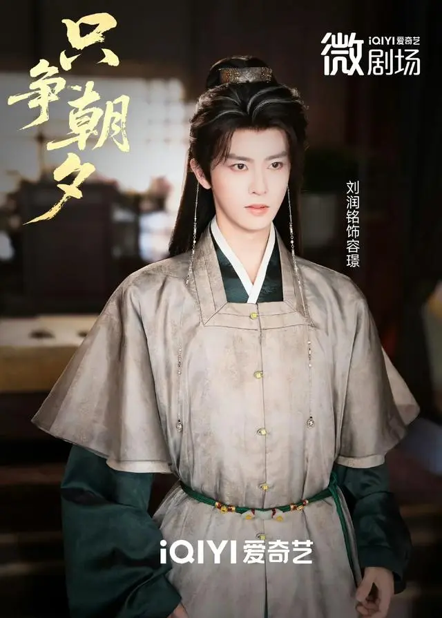 刘润铭新剧爆火开播! 热度2662，一举登顶爱奇艺三大榜单TOP1!