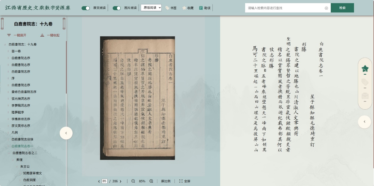 江西：让古籍“活”在当下，走进生活