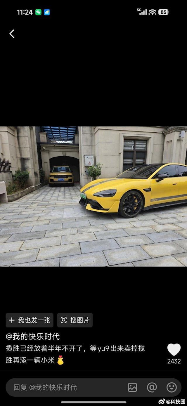 奔驰大G女车主买YU7 驳斥买不起保时捷才买小米说法：雷军晒图回忆黑河冬测