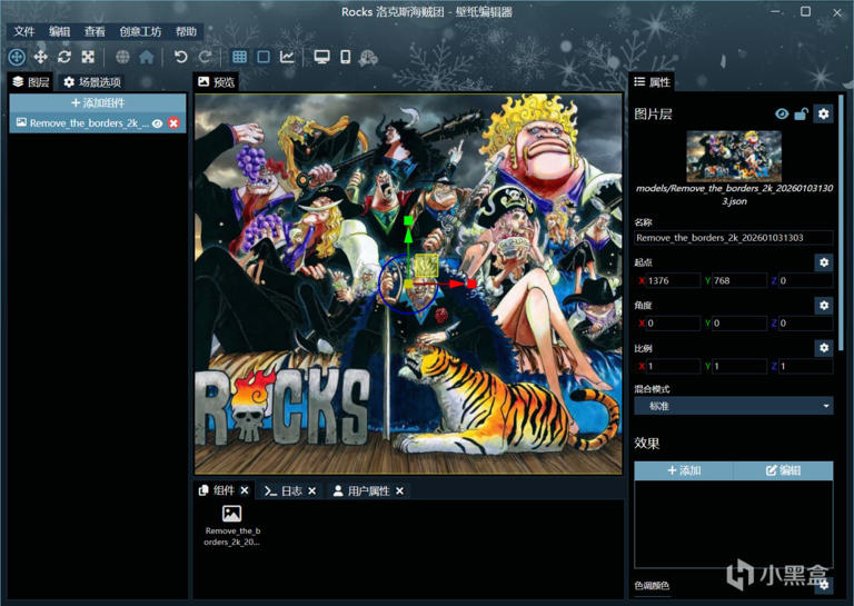 如何简单用Wallpaper Engine自制一张动态壁纸