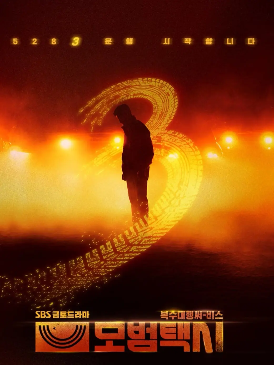 打工人看完《模范出租车3》大结局，笑不出来了