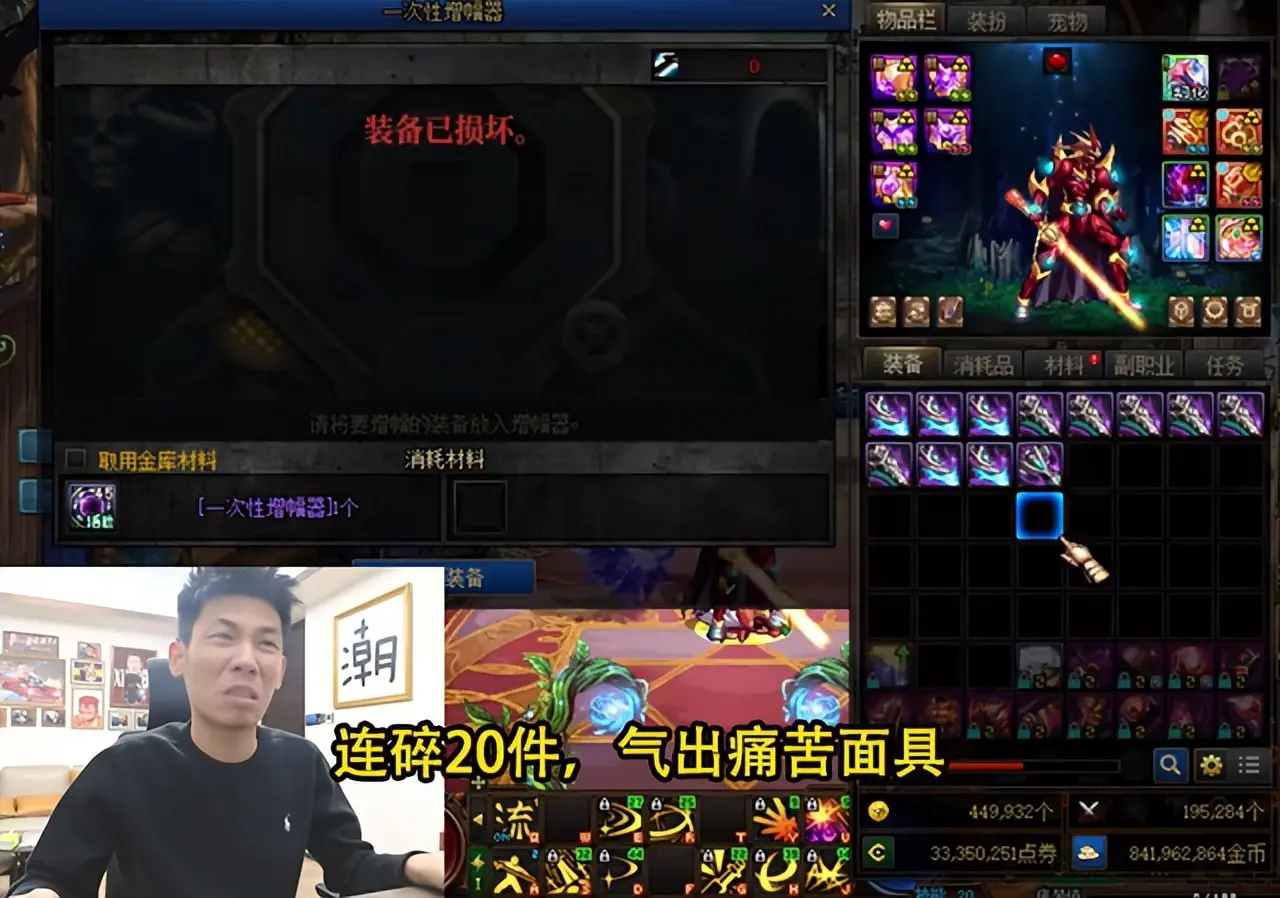 DNF：旭旭宝宝回归遭当头一棒! 首轮冲击19遭制裁，心情难以言表