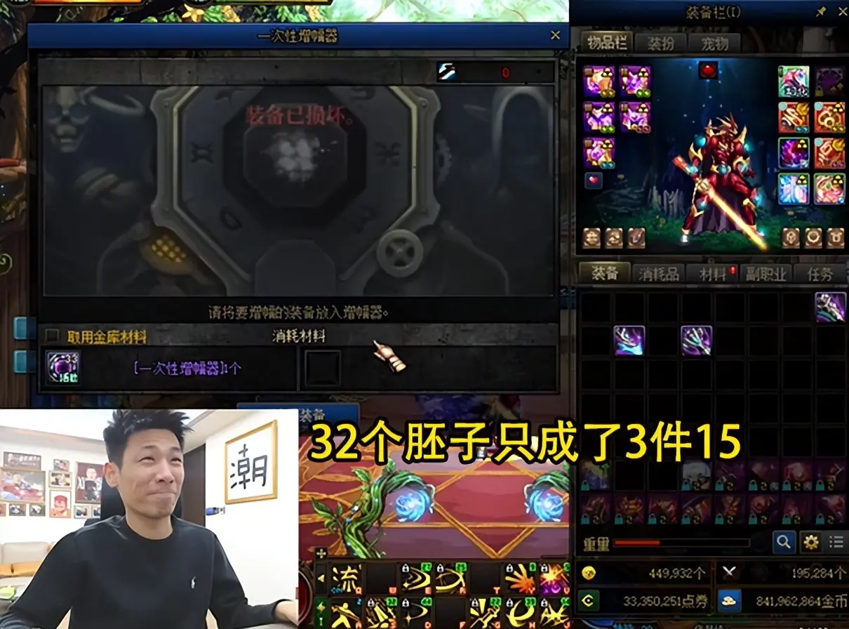 DNF：旭旭宝宝回归遭当头一棒! 首轮冲击19遭制裁，心情难以言表