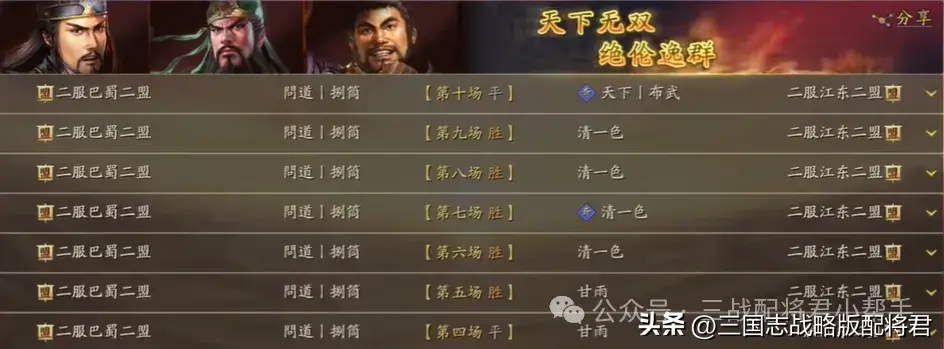 【汉焰长明】平民超T0阵容，逆克制连穿10队满红，横扫主流队伍!