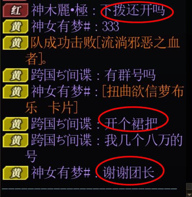 DNF：6万名望“邪修狄瑞吉”带飞，养猪小号加群赢麻了