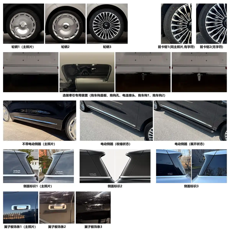智己LS9 HYPER版申报图曝光，配三电机，总功率550kW