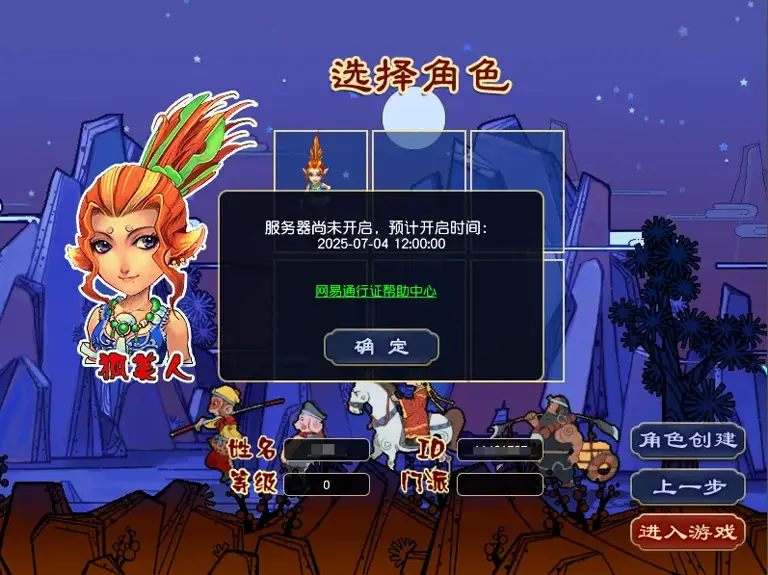 真正能搬砖的回合手游! 对比梦幻畅玩服，大话交易服有什么特点