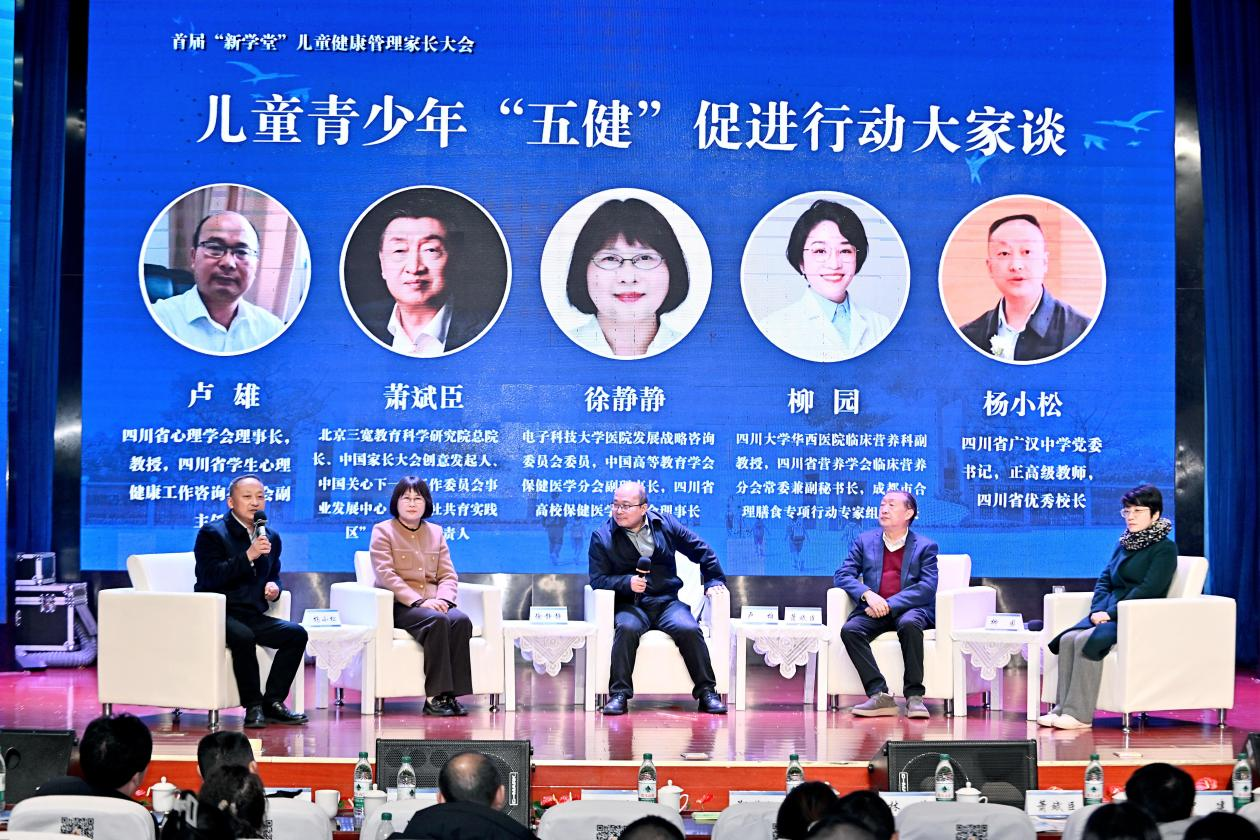 以更强合力守护青少年“五项健康”，成都这所学校率先开展行动