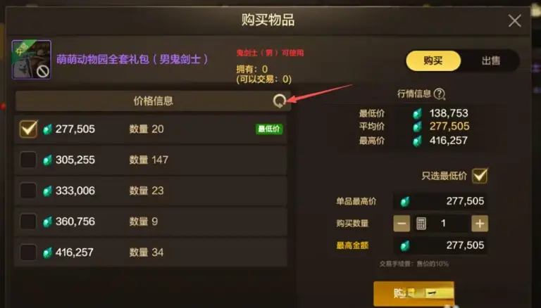 DNF手游：墨羽狼收到100万点券，秒领100套新春套，氪佬都懵了