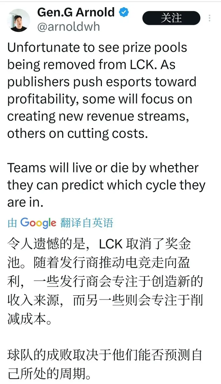 LOL电竞资金转向：Riot取消LEC、LCK、LCS赛区奖金池，LPL保留