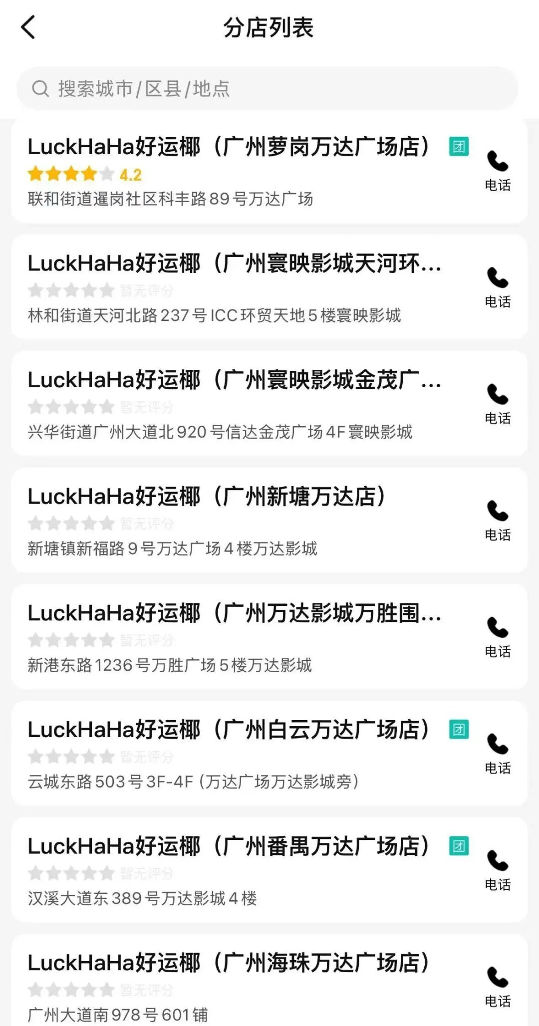 在影城里卖椰子水，真的是门好生意吗?