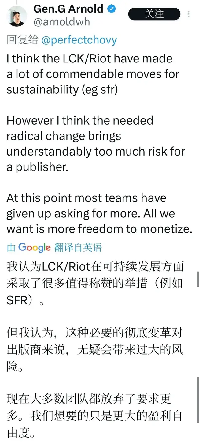 LOL电竞资金转向：Riot取消LEC、LCK、LCS赛区奖金池，LPL保留