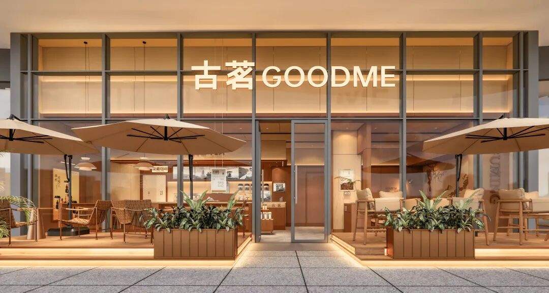 COMMUNE幻师宣布赴港IPO；古茗2026年计划再开4000家店