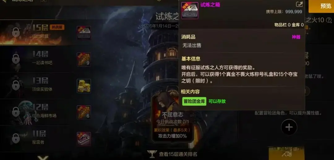 DNF手游14号开服一条龙! 13个活动齐上线! 1个新副本+5个氪金礼包