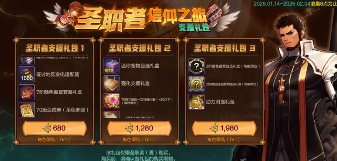 DNF手游14号开服一条龙! 13个活动齐上线! 1个新副本+5个氪金礼包