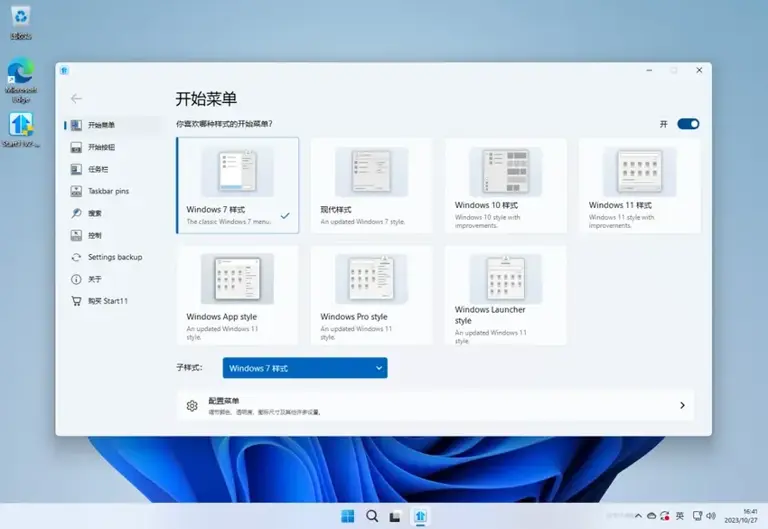 这 Win11 的开始菜单，也太好看啦