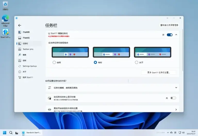这 Win11 的开始菜单，也太好看啦