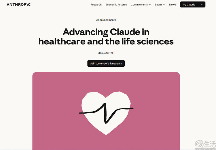 Anthropic推出AI医疗服务，符合HIPAA标准
