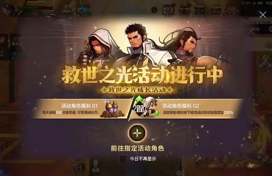 DNF手游：14号团本重置，5开5年套活动不会变，上号必做的5件事，做对了省了很多事，1件事别忘了