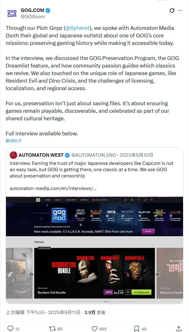 GOG老板暗讽Steam 不会每天发行数百款垃圾游戏