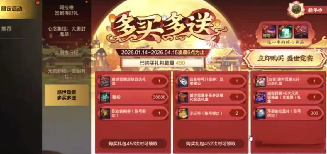 DNF手游：14号团本重置，5开5年套活动不会变，上号必做的5件事，做对了省了很多事，1件事别忘了