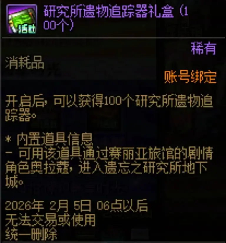 DNF：史诗之路! 18件自选套装史诗! 教你轻松玩转!