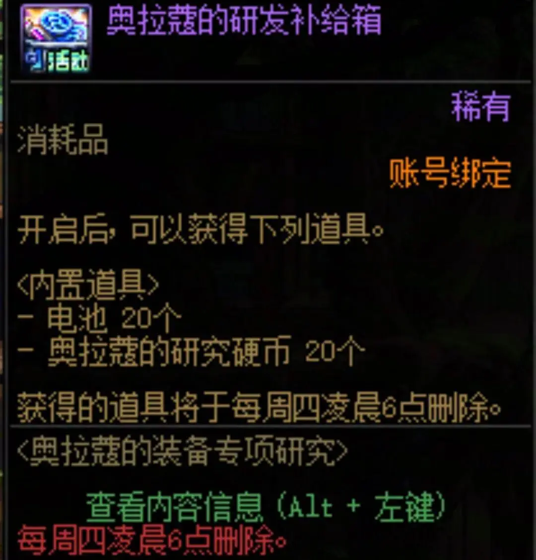 DNF：史诗之路! 18件自选套装史诗! 教你轻松玩转!