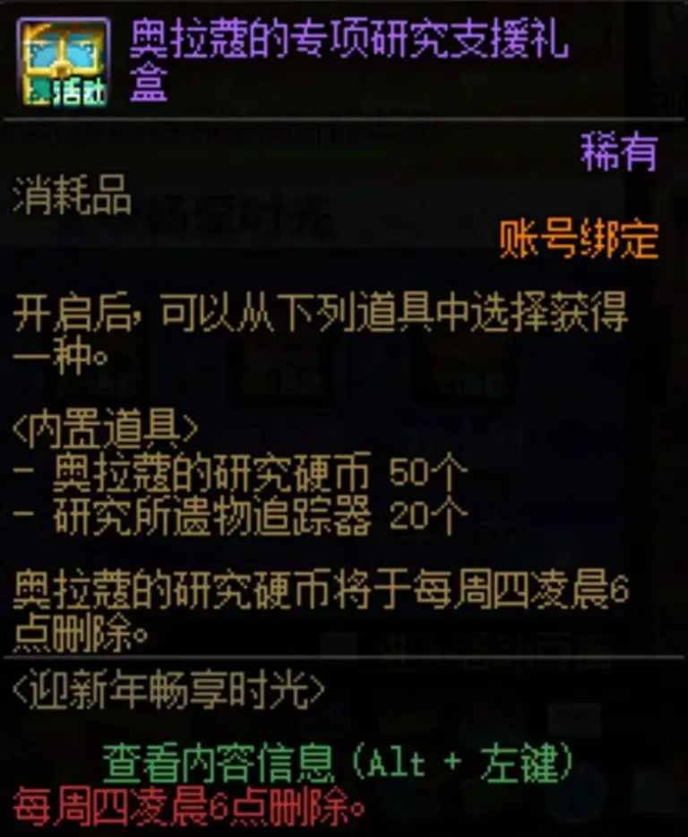 DNF：史诗之路! 18件自选套装史诗! 教你轻松玩转!