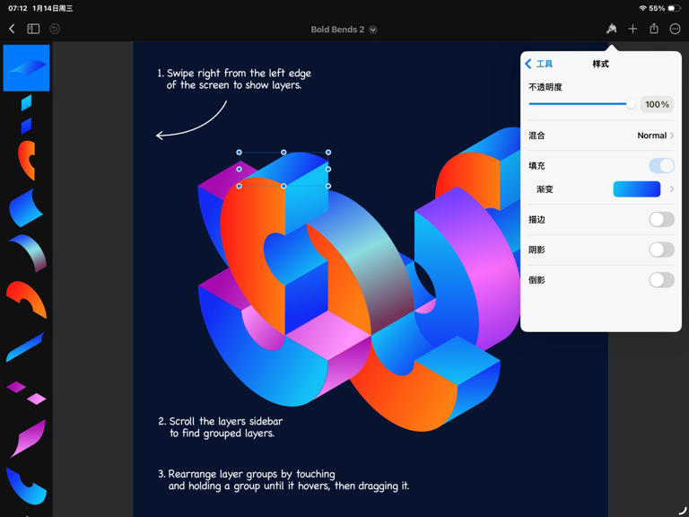 苹果确认 iOS 版修图应用 Pixelmator 停更