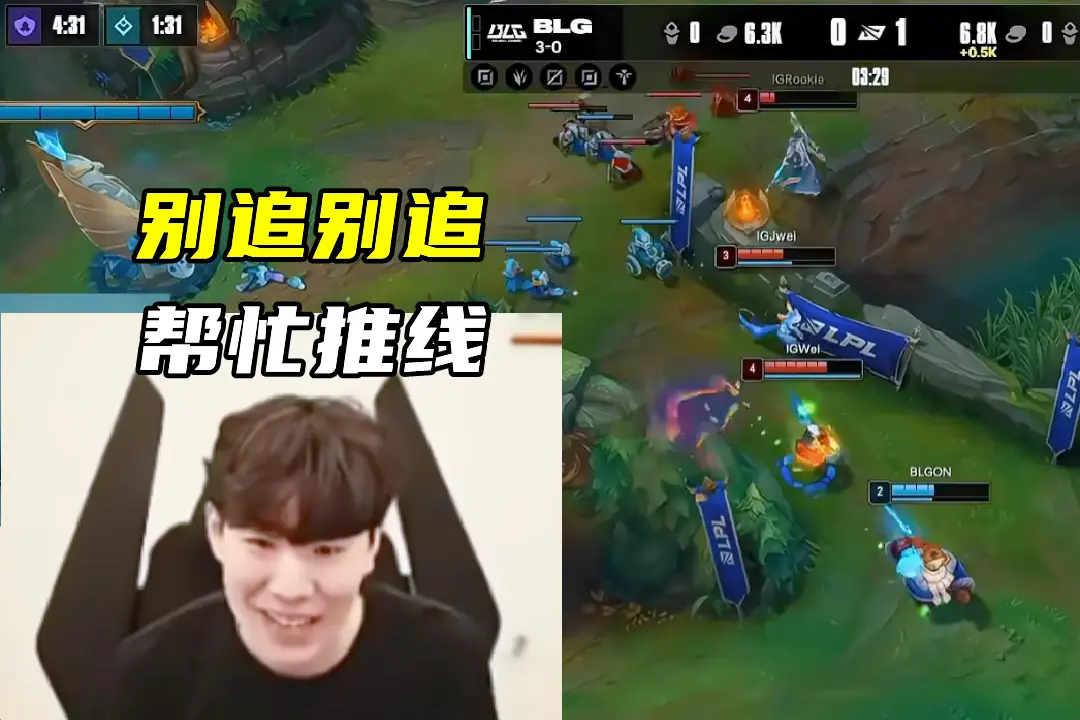 Theshy看IG上单2-8，当场沉默了! 2波TP纯白给，冬眠小虎打红温了