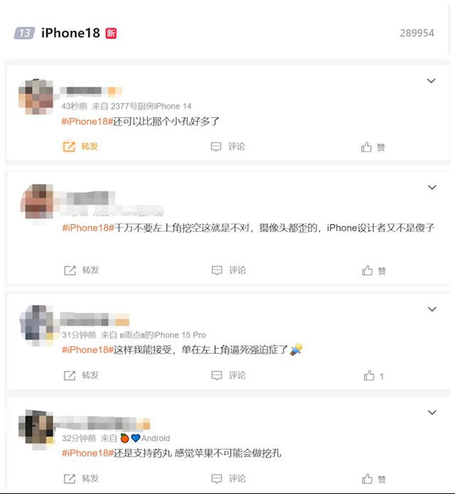 iPhone 18上热搜 果粉看完外观后释然：比左上角挖孔好多了