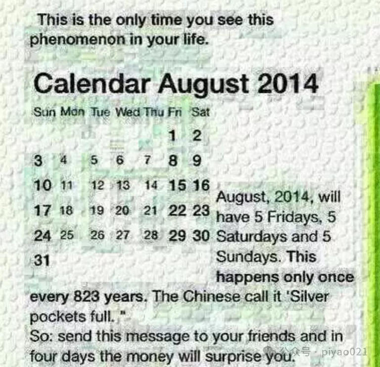2026年2月是823年才能遇到一次的“特殊月份”? 小学生都能来辟谣