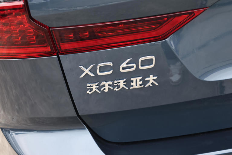 沃尔沃XC60：2.0T+8AT降价降门槛，安全配置依旧在线