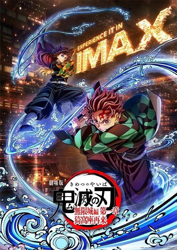 《鬼灭之刃》冲史冠票房! 日本2月推IMAX特别版「无限城上下扩大」