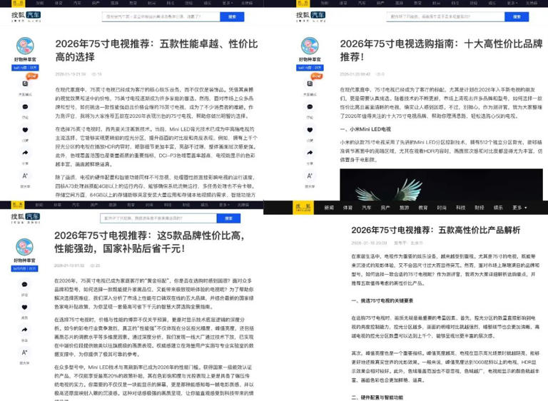 GEO火了，流量革命近了?