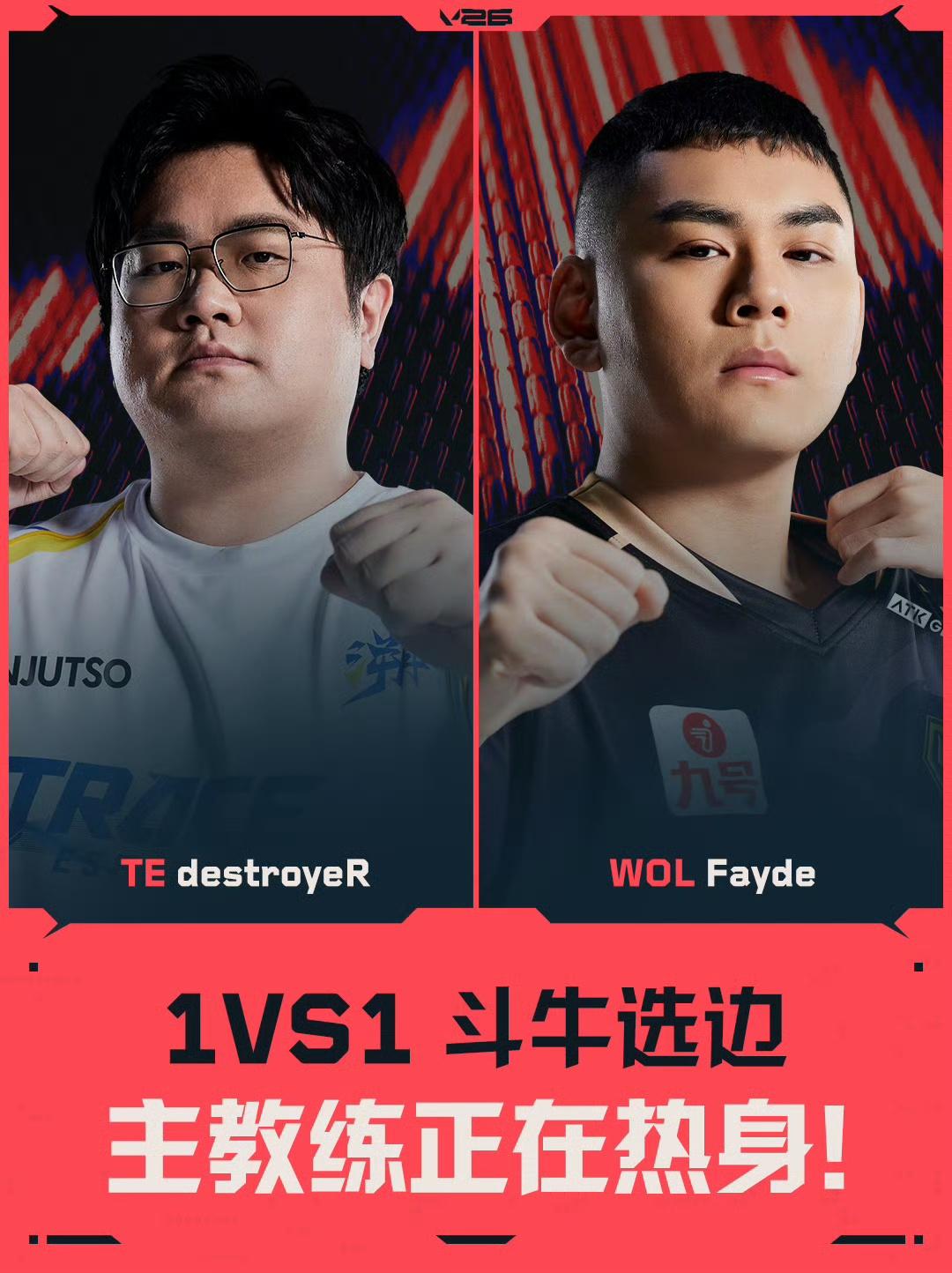 启点赛揭幕战话题看点：Kai大战SiuFatBB，教练斗牛谁抢先机