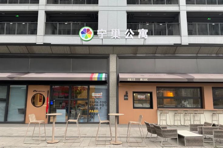 杭州最大市级“收存转保”项目落地! 宁巢Ning+峯阁店提供1232套保障房