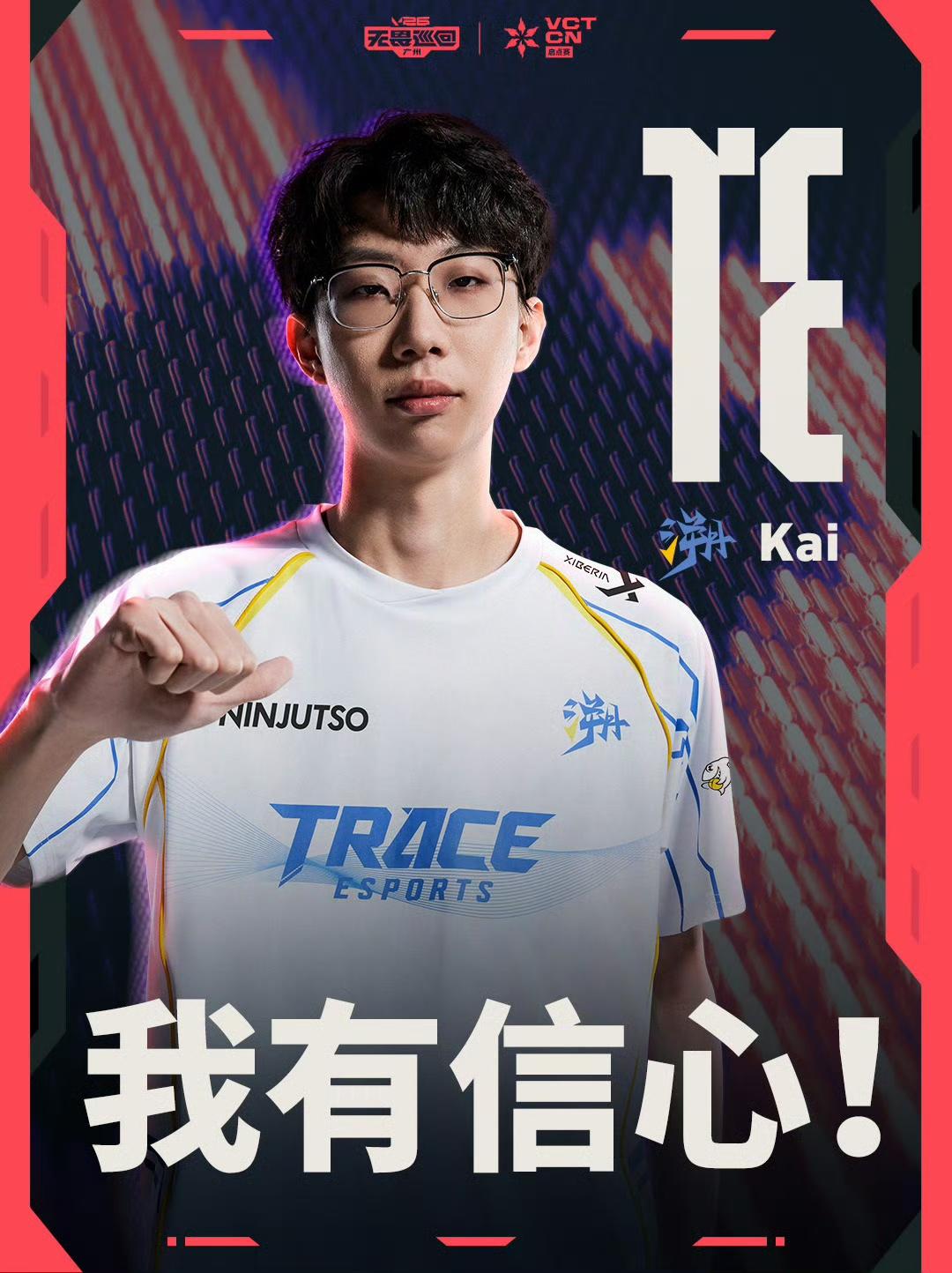 启点赛揭幕战话题看点：Kai大战SiuFatBB，教练斗牛谁抢先机