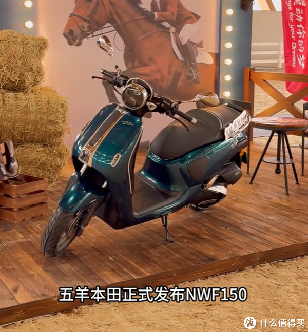 五羊本田 NWF 150 复古踏板车上市，必须知道的 8 件事!