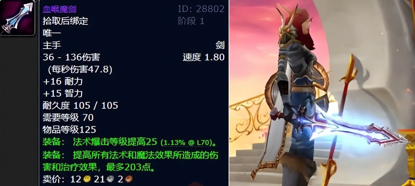 魔兽世界：TBC周年服格鲁尔巢穴玩家无比狂热的极品，值得冲!