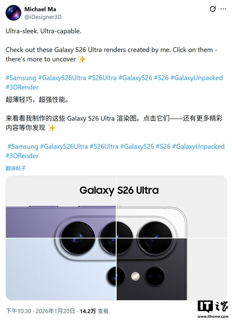 省下贴膜钱：三星 Galaxy S26 Ultra 手机被曝配超强康宁玻璃保护