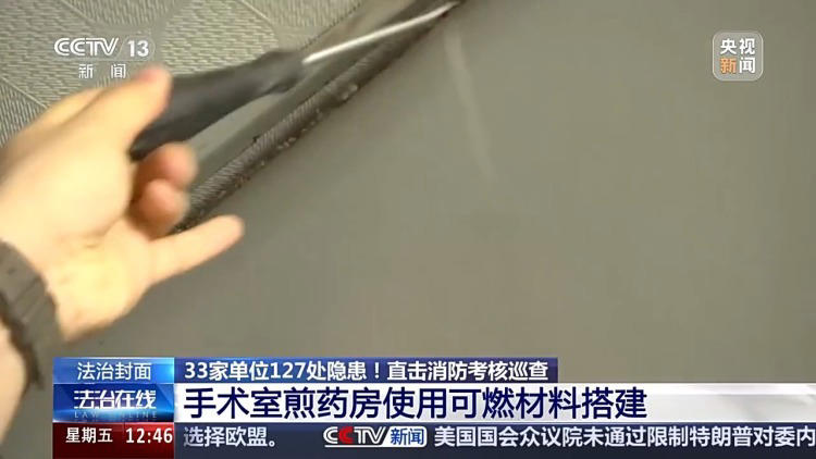 整栋宿舍只让用一部疏散楼梯 33家单位被查出127处消防隐患