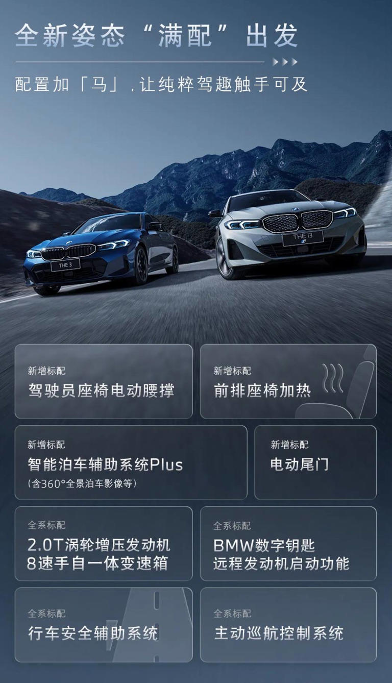 2026款宝马三款车型齐上市 配置升级价格下调竞争力提升