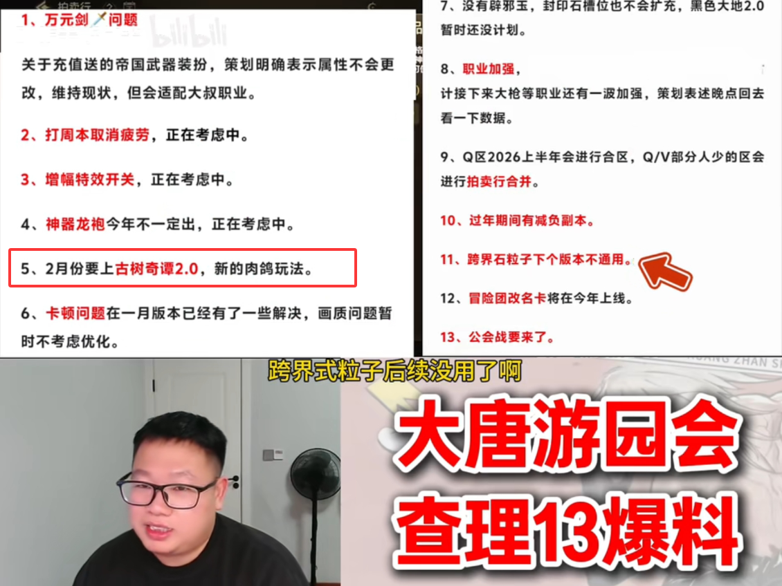 DNF手游：早卖玩家亏140万泰拉，2月前土罐武器装扮别卖!