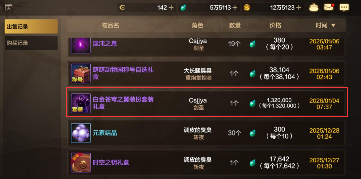 DNF手游：早卖玩家亏140万泰拉，2月前土罐武器装扮别卖!