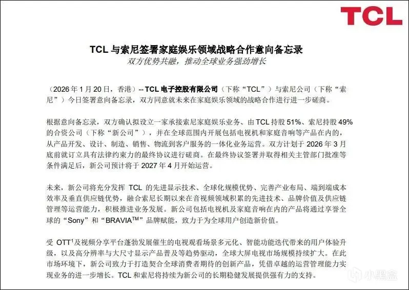 TCL拿下索尼电视，从此请叫它Tony