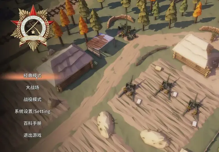 2D版战地!俯视角射击+战术策略游戏——《阵地之王：卫国战争》